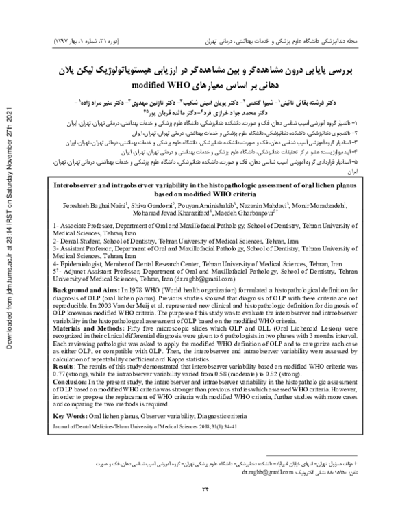 Pdf Interobserver And Intraobserver Variability In The Histopathologic Assessment Of Oral