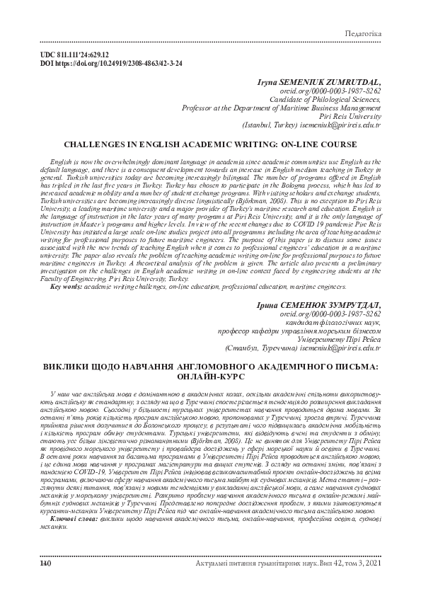 (PDF) Challenges in English academic writing: on-line course