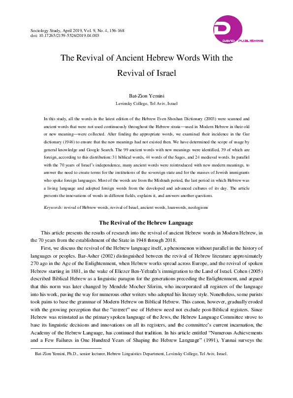 (PDF) The Revival of Ancient Hebrew Words With the Revival of Israel