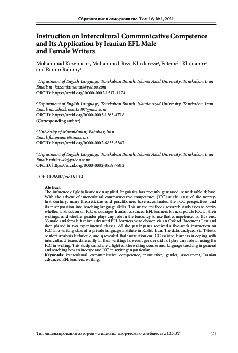 (PDF) Instruction on Intercultural Communicative Competence