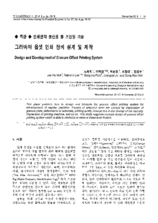 (PDF) Design and Development of Gravure Offset Printing System