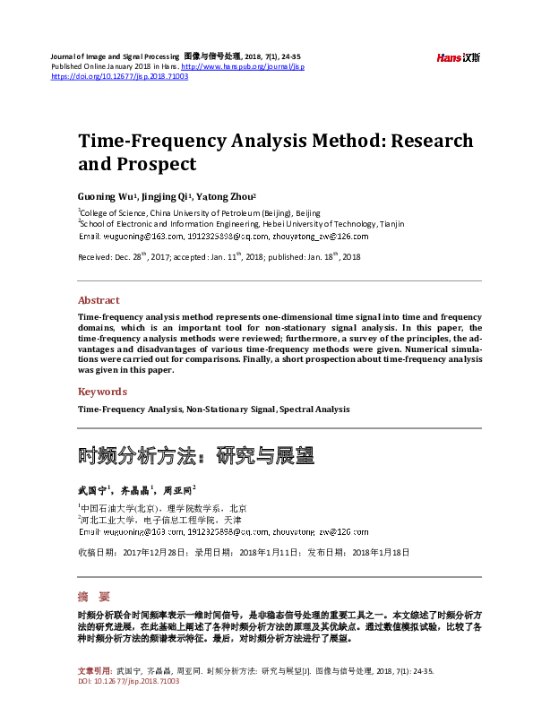 Pdf Time Frequency Analysis Method Research And Prospect