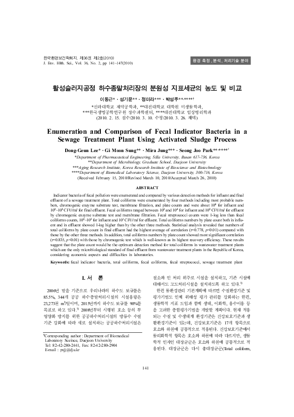Pdf Enumeration And Comparison Of Fecal Indicator Bacteria In A