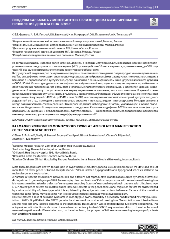 (PDF) Kalmann syndrome in monozygous twins as an isolated manifestation ...