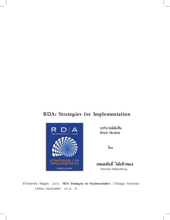 (PDF) RDA: Strategies for Implementation