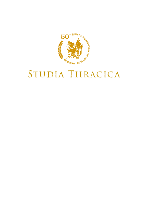 Pdf ОКОЛНА СРЕДА И ПАЛЕОГЕОГРАФСКИ ПРОМЕНИ В ДРЕВНА ТРАКИЯ 1 ХИЛ
