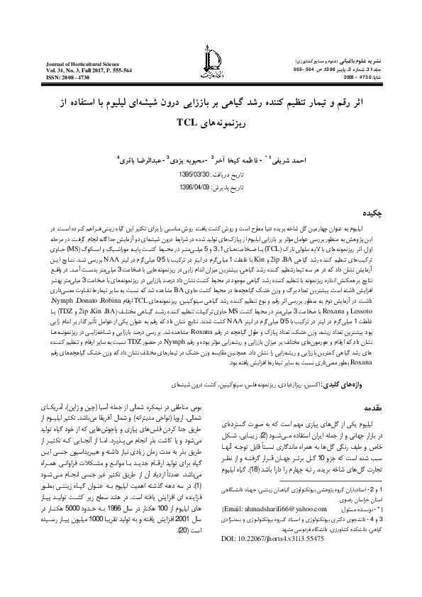 (PDF) Effect of Cultivar and Plant Growth Regulators on Invitro ...