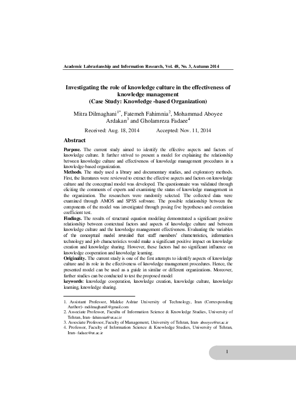 (PDF) Investigating the role of knowledge culture in the effectiveness ...