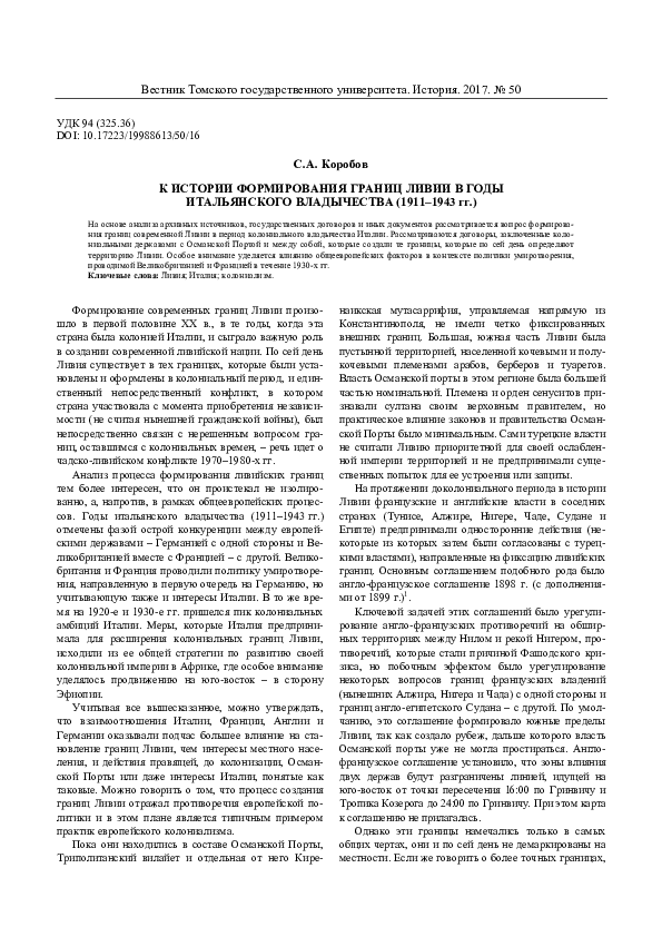 (PDF) On the formation of Libya's borders during the Italian colonial ...