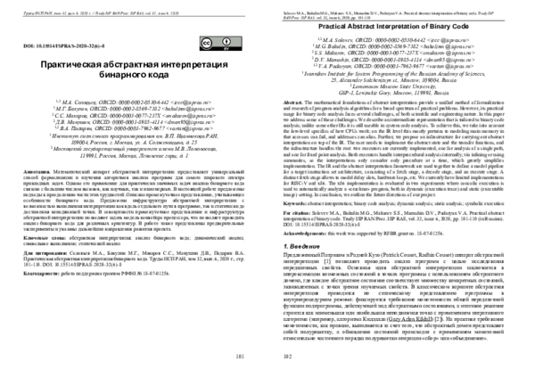 (PDF) Practical Abstract Interpretation of Binary Code