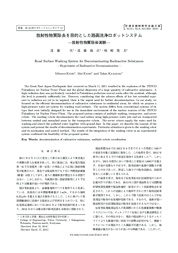 (PDF) Road Surface Washing System for Decontaminating Radioactive ...