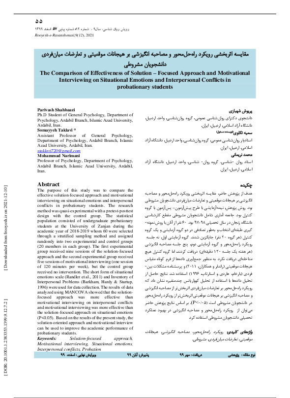 (PDF) The Comparison of Effectiveness of Solution – Focused Approach ...