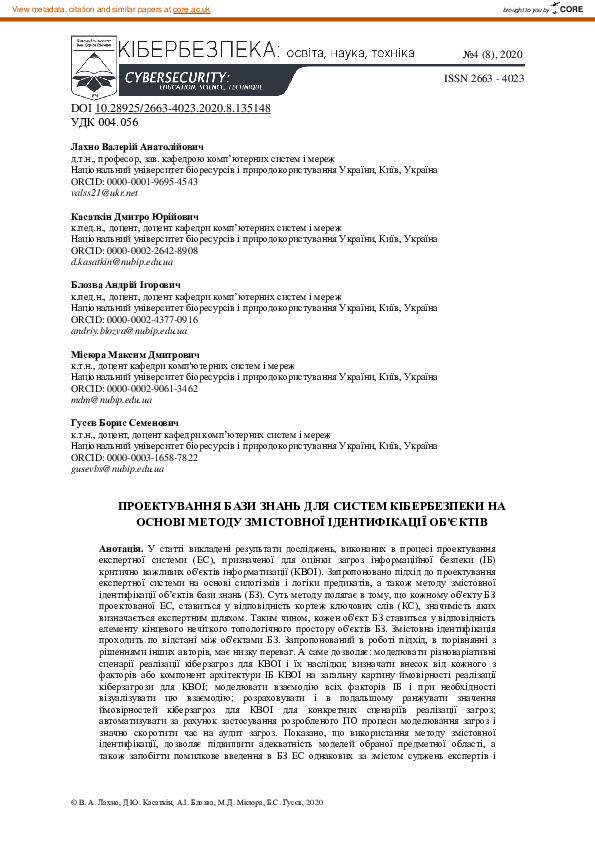 (PDF) Design of Knowledge Base for Cyber Security Systems on the Basis ...