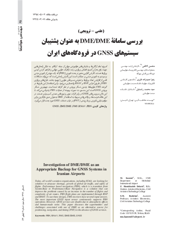 (PDF) Investigation of DME/DME as an Appropriate Backup for GNSS ...