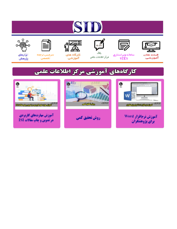 (PDF) Validity and Reliability of the Physical Self-Description ...