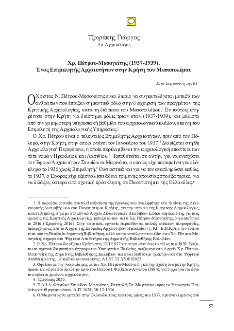(PDF) Χρ. Πέτρου-Μεσογείτης (1937-1939). Ένας Επιμελητής Αρχαιοτήτων ...