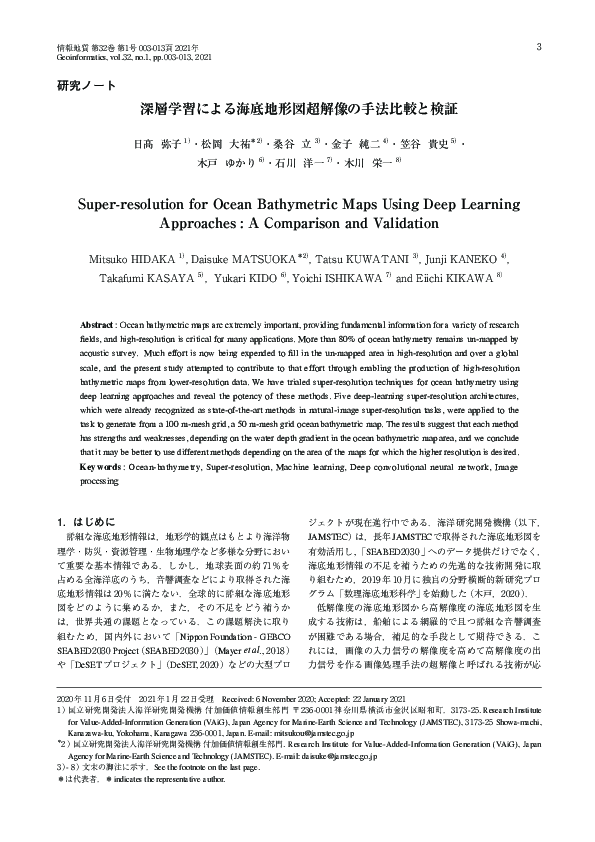 Pdf Super Resolution For Ocean Bathymetric Maps Using Deep Learning Approaches A Comparison