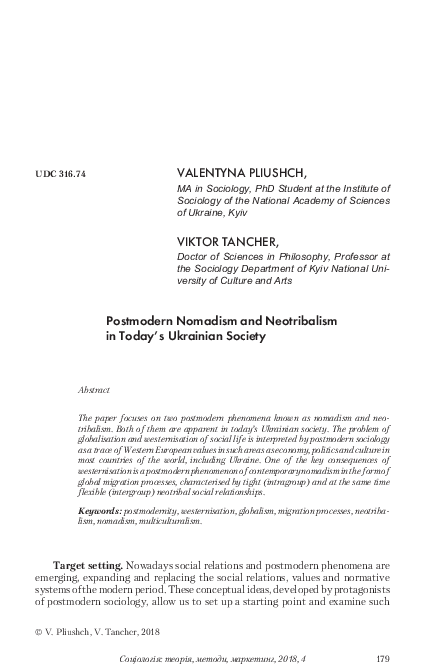 (PDF) POSTMODERN NOMADISM & NEOTRIBALISM IN CONTEMPORARY UKRAINIAN SOCIETY