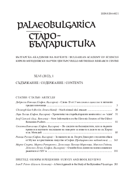 (PDF) New Information on the Slavonic Sources of the Oldest Romanian ...