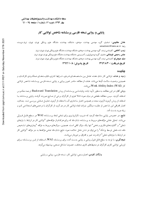 (PDF) Validation and Reliability Study of Farsi Version of Work Ability ...