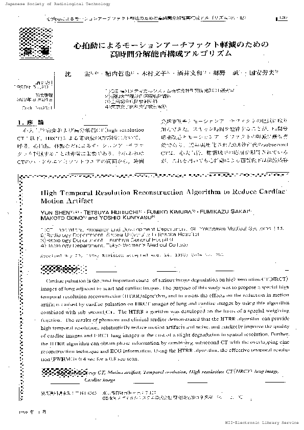 (PDF) High Temporal Resolution Reconstruction Algorithm to Reduce ...