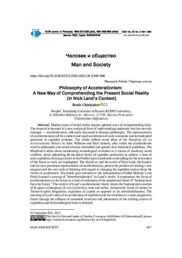 (PDF) Philosophy of Accelerationism: A New Way of Comprehending the ...