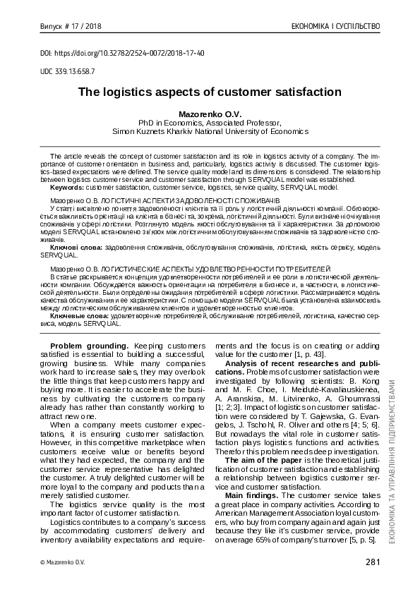 (PDF) The Logistics Aspects of Customer Satisfaction