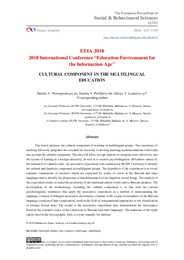 (PDF) Cultural Component In The Multilingual Education
