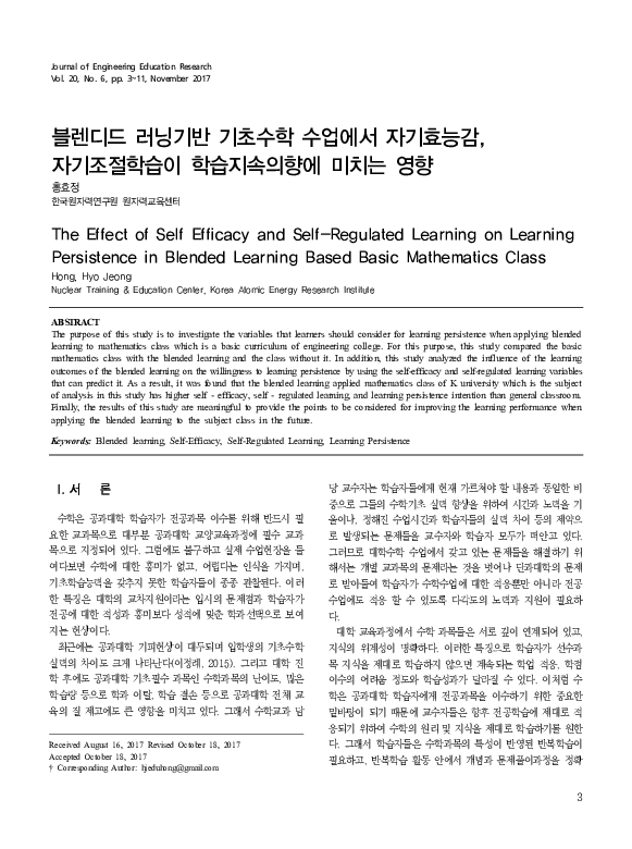 Pdf The Effect Of Self Efficacy And Self Regulated Learning On Learning Persistence In Blended