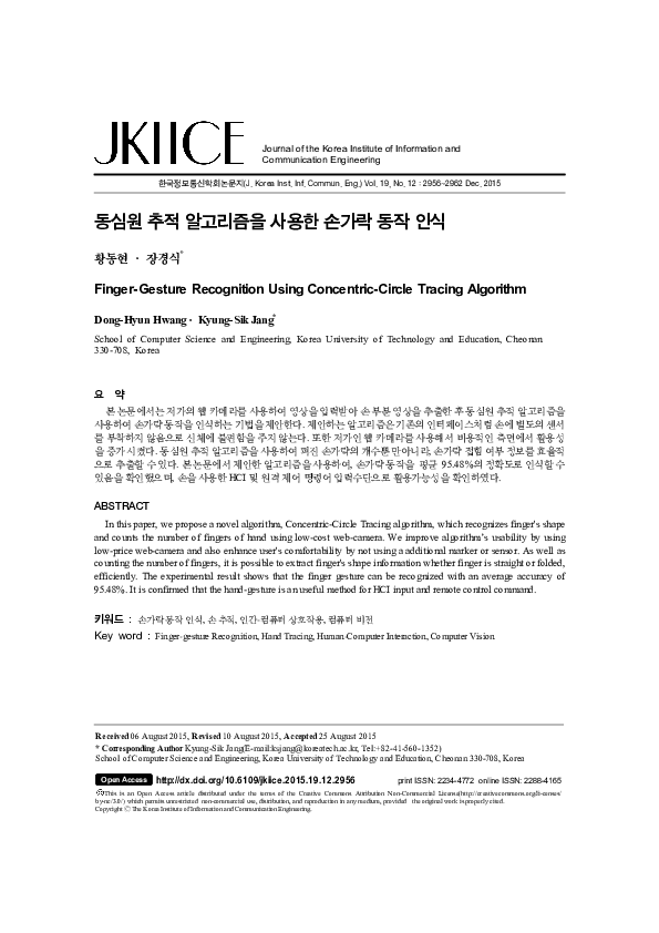 Pdf Finger Gesture Recognition Using Concentric Circle Tracing Algorithm