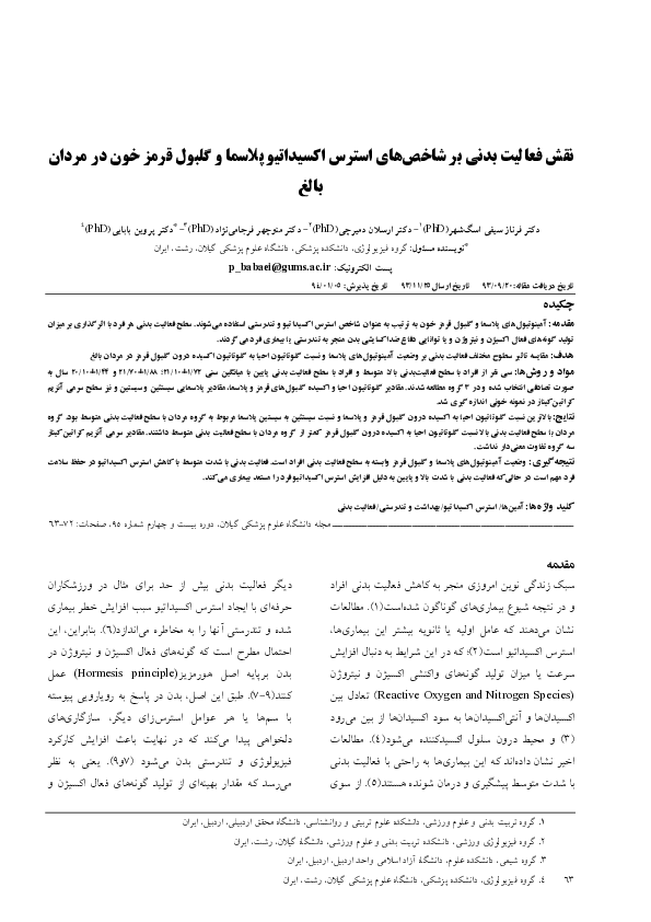 (PDF) The Comparison Of Different Levels Physical Activity Of On Oxidative Stress Markers Of ...