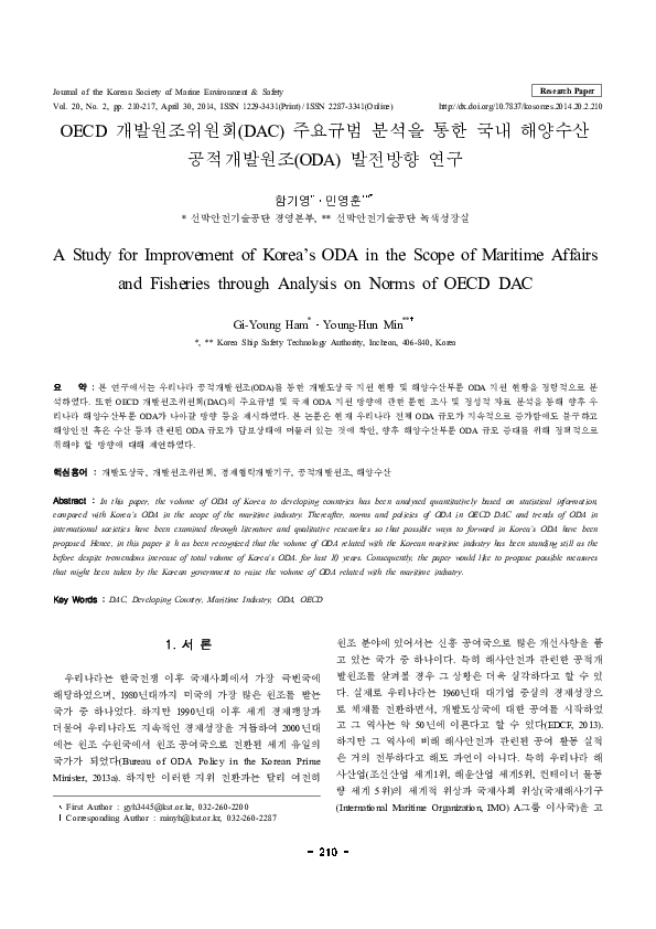 (PDF) A Study for Improvement of Korea's ODA in the Scope of Maritime ...