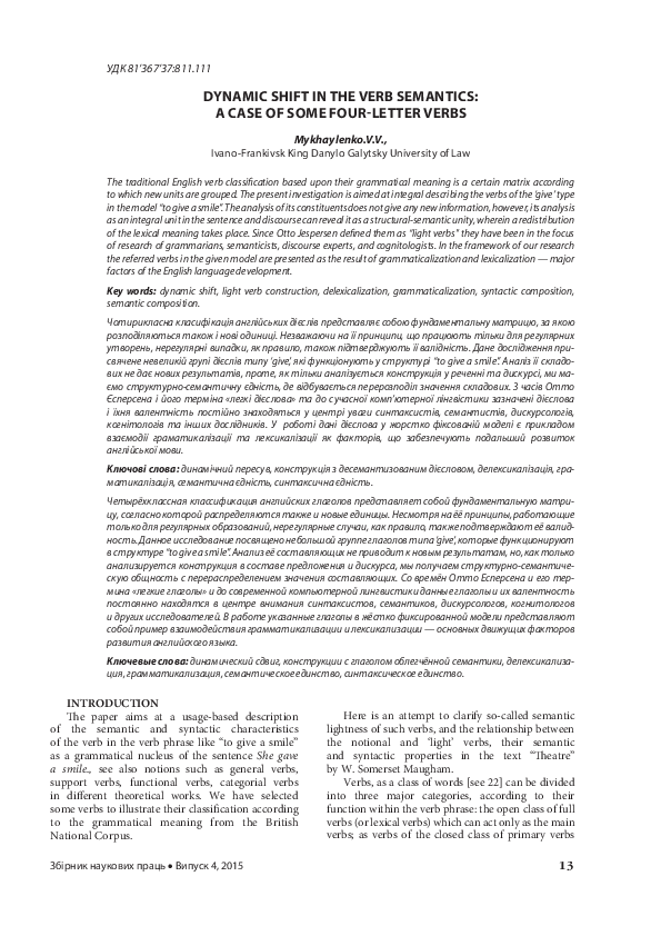 (PDF) Dynamic Shift in the Verb Semantics: A Case of Some Four-Letter Verbs (PDF) Dynamic Shift in the Verb Semantics: A Case of Some Four-Letter Verbs