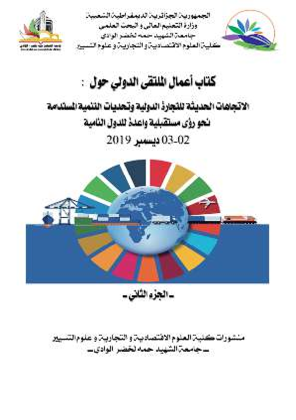 (PDF) WTO Trade Facilitation Agreement and its Economic repercussions ...