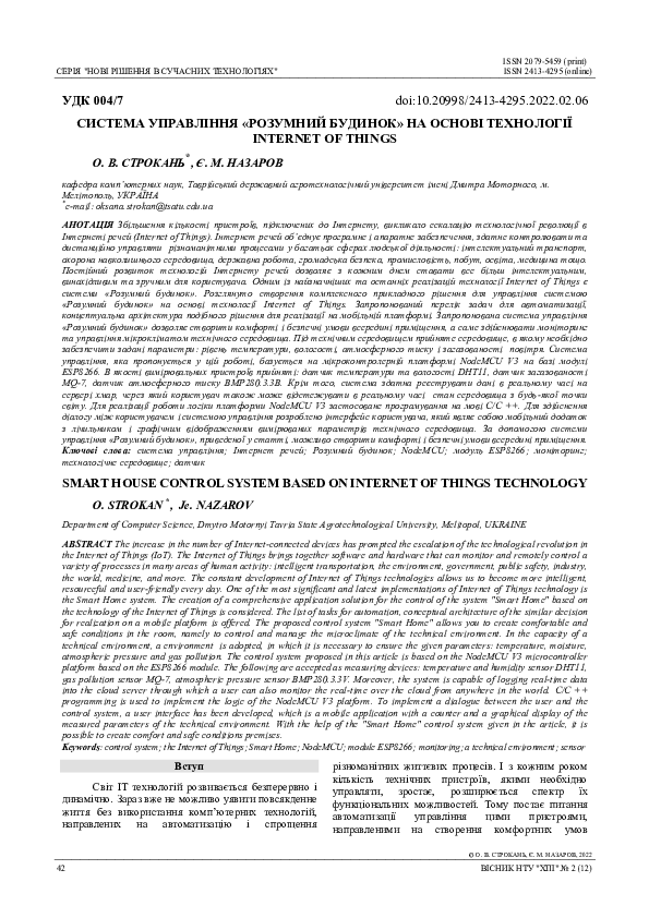 (PDF) Smart House Control System Based on Internet of Things Technology