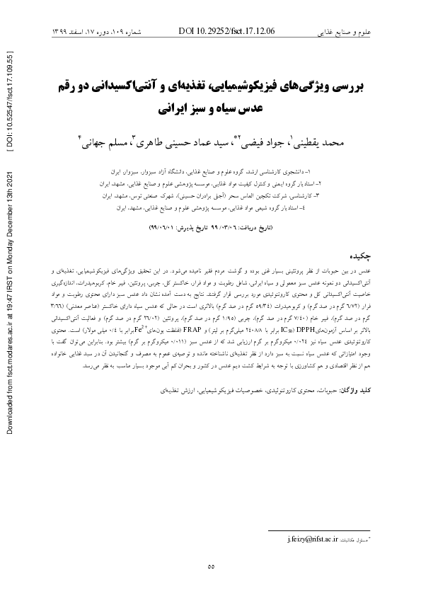 (PDF) Survey of physicochemical, nutritional and antioxidant properties of two cultivars of ...