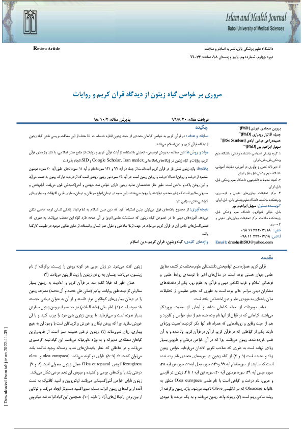 (PDF) An overview of the properties of olive plant from the viewpoint ...