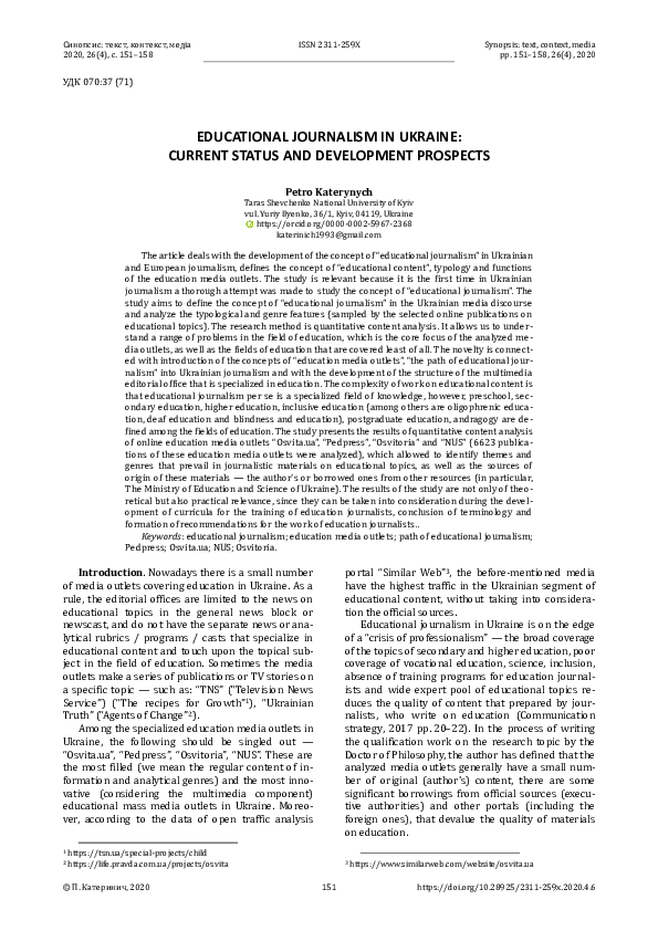 (PDF) Educational journalism in Ukraine: current status and development ...