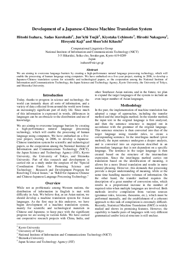 (PDF) Development of a Japanese-Chinese machine translation system