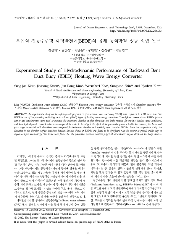 (PDF) 부유식 진동수주형 파력발전기(BBDB)의 유체 동역학적 성능 실험 연구