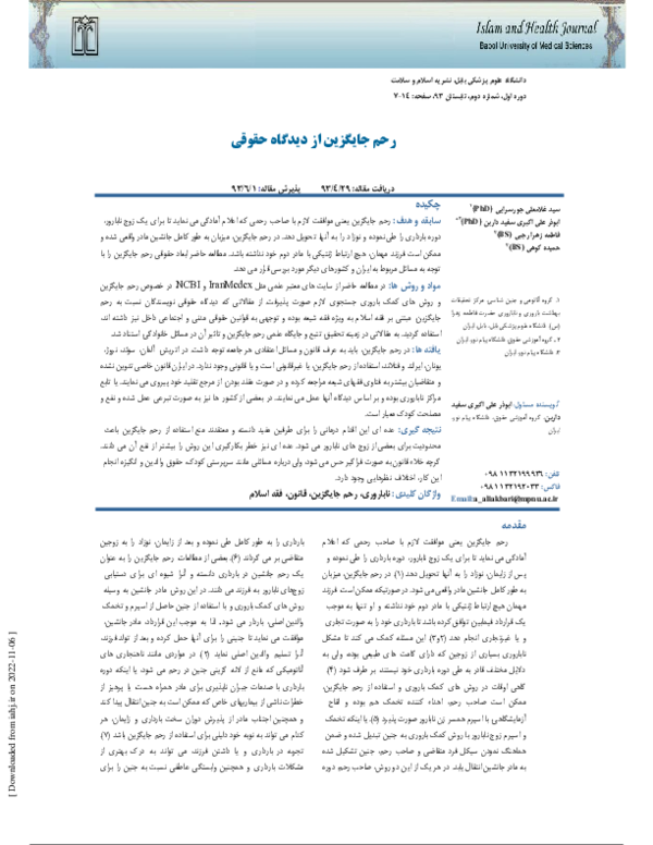 (PDF) Surrogacy from Legal Point of View