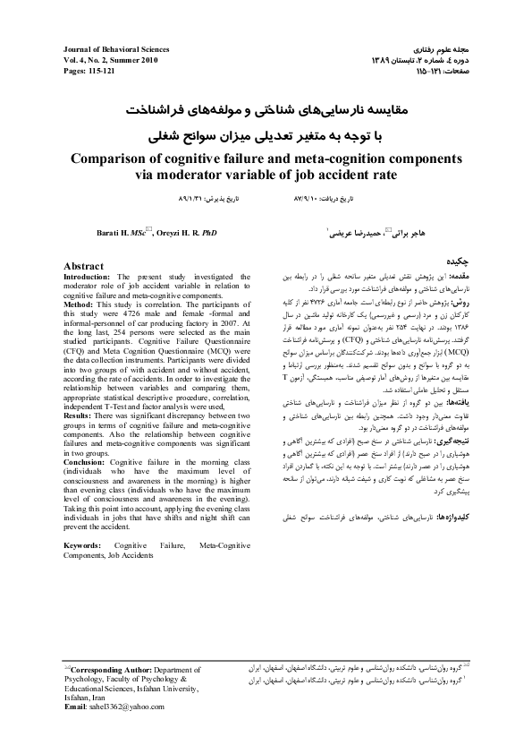 (PDF) Comparison of cognitive failure and meta-cognition components via ...