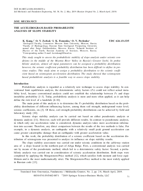 (PDF) The Accelerogram-Based Probabilistic Analysis of Slope Stability (PDF) The Accelerogram-Based Probabilistic Analysis of Slope Stability
