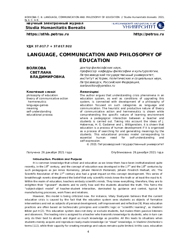 (PDF) Language, Communication and Philosophy of Education