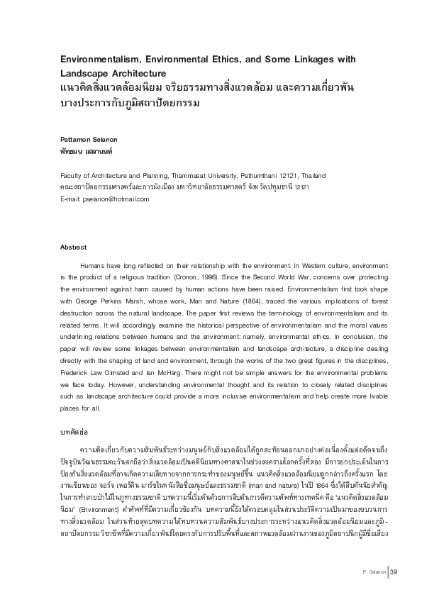 (PDF) Environmentalism, Environmental Ethics, and Some Linkages with ...