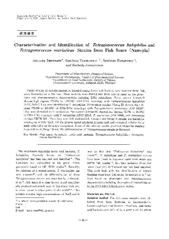(PDF) Characterization and Identification of Tetragenococcus halophilus ...