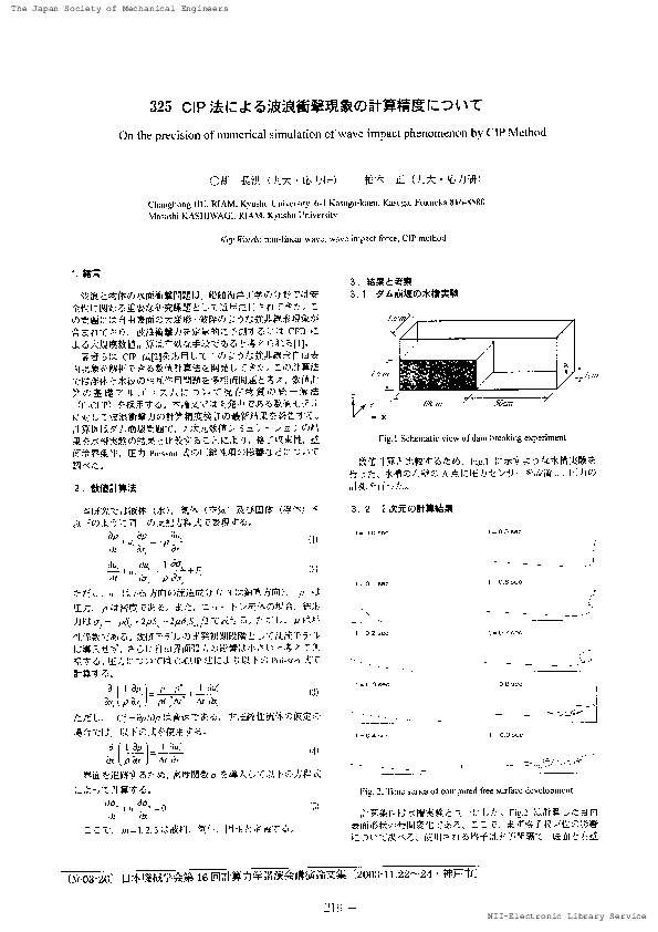 (PDF) On the precision of numerical simulation of wave impact phenomenon by CIP Method