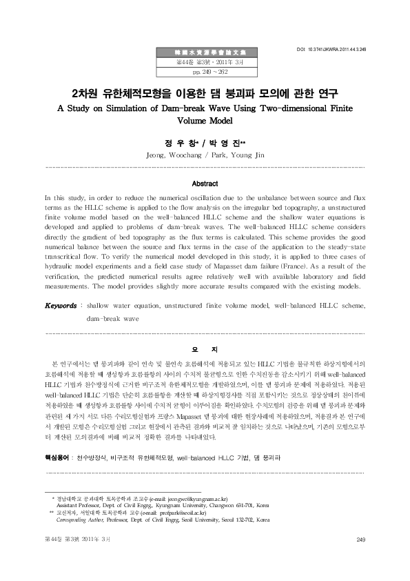 (PDF) A Study on Simulation of Dam-break Wave Using Two-dimensional Finite Volume Model