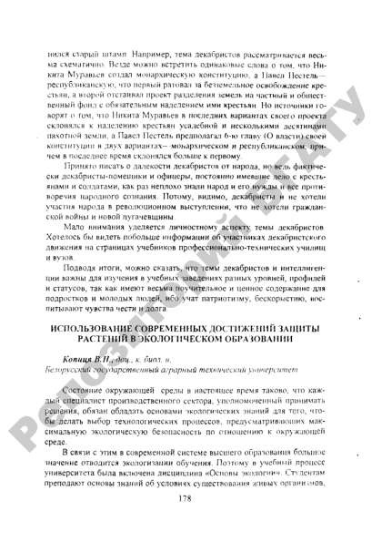 Pdf Использование современных достижений защиты растений в