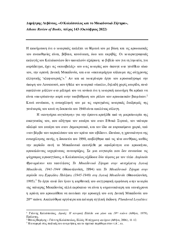 (PDF) Ο Κολιόπουλος και το Μακεδονικό Ζήτημα